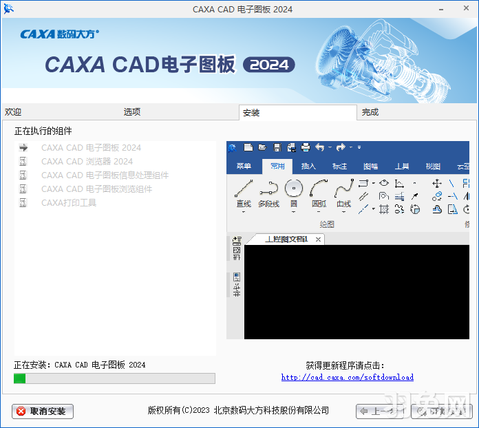 【亲测能用】CAXA CAD 2024【电子图板2024】最新中文版-羽兔网