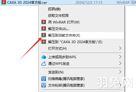 【亲测能用】CAXA 3D 2024实体设计最新官方免费版版-羽兔网