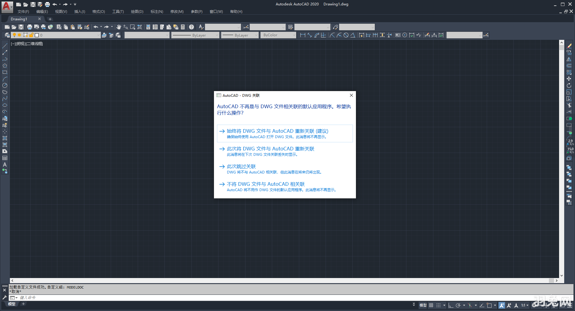 【亲测能用】【CAD精简版2020】AutoCAD 2020精简官方版-羽兔网