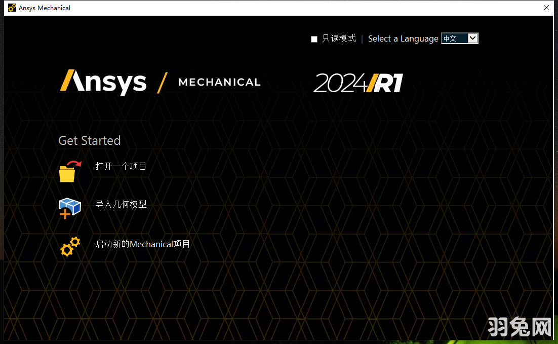 【亲测能用】ANSYS Products 2024 R1【附安装教程】中文版安装图文教程-羽兔网
