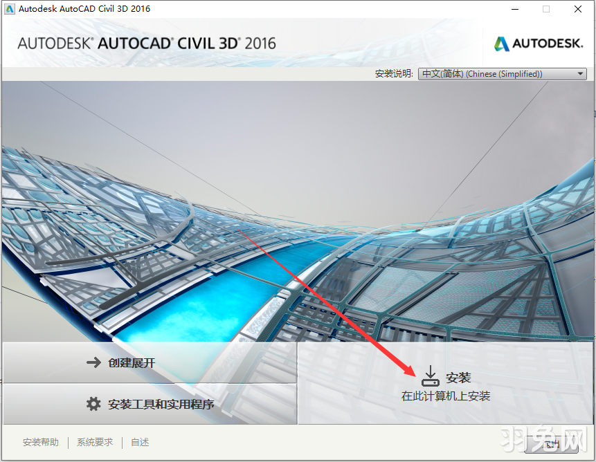 【亲测能用】Autodesk Civil 3d 2016免费版_中文版_完整版-羽兔网