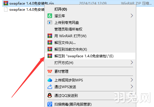 【亲测能用】Swapface 1.4.0正式版（ai一键换脸）免费版-羽兔网