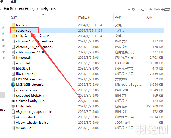 【亲测能用】Unity 3D 2023最新版【游戏开发软件】免费版安装图文教程-羽兔网