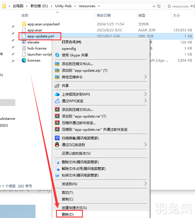 【亲测能用】Unity 3D 2023最新版【游戏开发软件】免费版安装图文教程-羽兔网