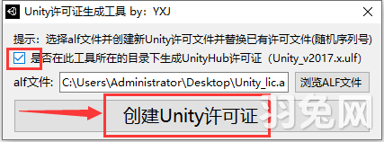 【亲测能用】Unity 3D 2023最新版【游戏开发软件】免费版安装图文教程-羽兔网