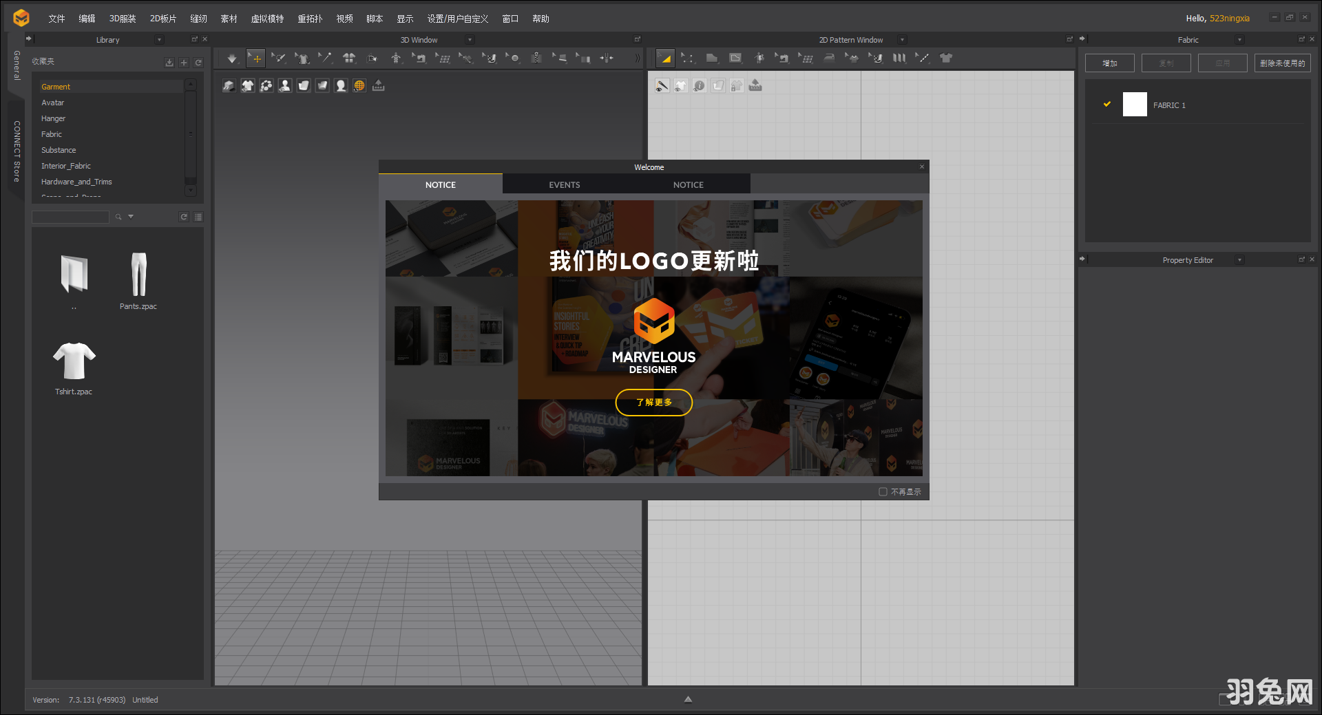 【亲测能用】Marvelous Designer 12 Personal 7.3.131最新免费版 服装设计软件-羽兔网