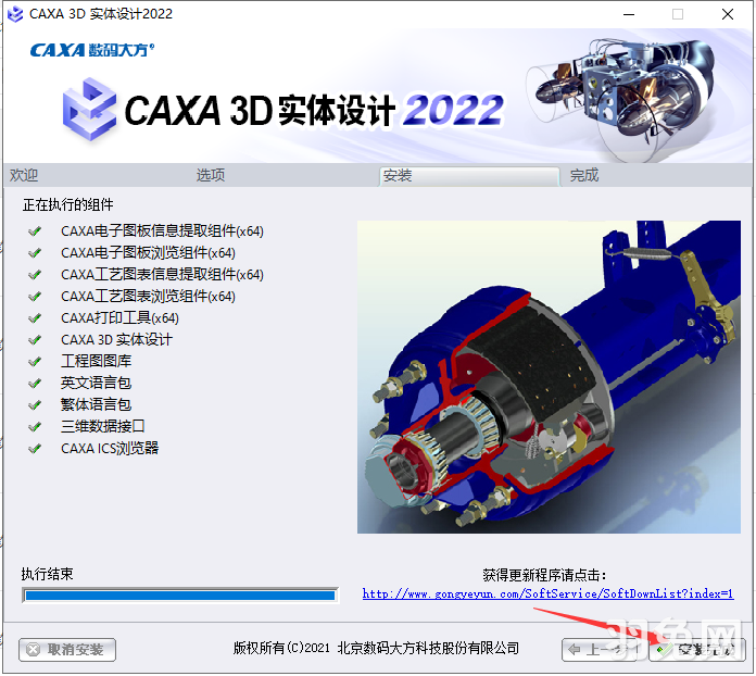 【亲测能用】CAXA 3D 实体设计 2022【3D/CAD设计软件】官方中文版下载-羽兔网