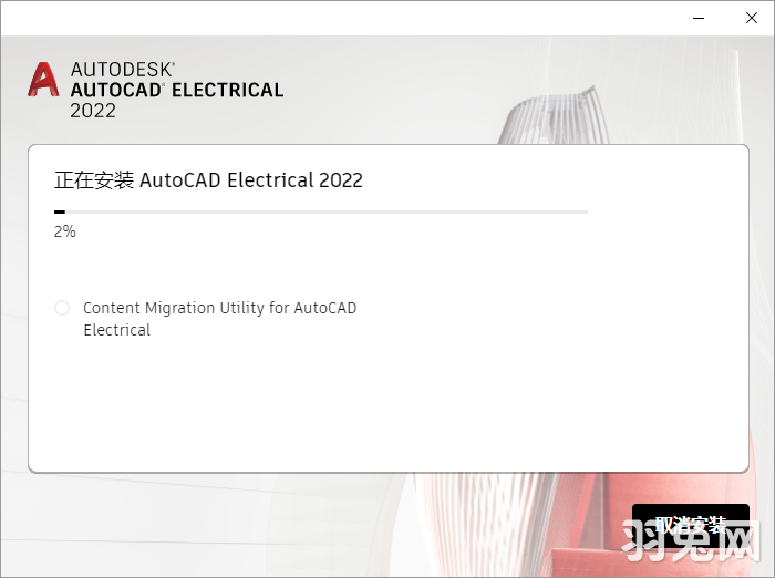 【亲测能用】AutoCAD Electrical 2022（CAD电气版）中文版下载-羽兔网