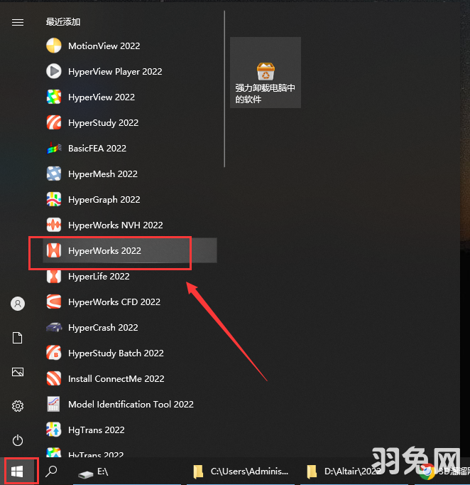 【亲测能用】HyperWorks 2022【仿真软件】中文版安装图文教程-羽兔网