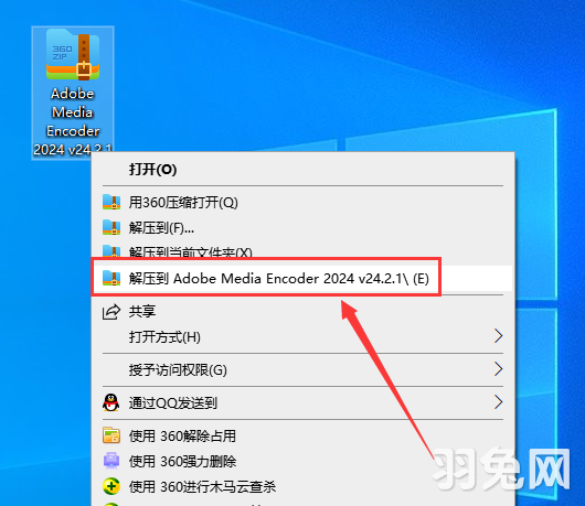 【亲测能用】Adobe Media Encoder 2024 v24.2.1【Me2024】免费版安装图文教程-羽兔网