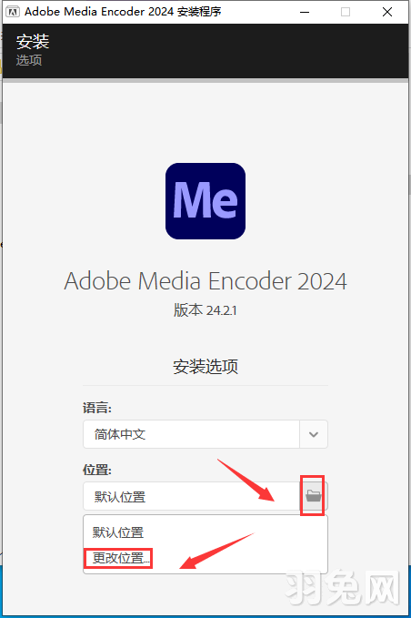 【亲测能用】Adobe Media Encoder 2024 v24.2.1【Me2024】免费版-羽兔网
