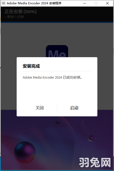 【亲测能用】Adobe Media Encoder 2024 v24.2.1【Me2024】免费版-羽兔网