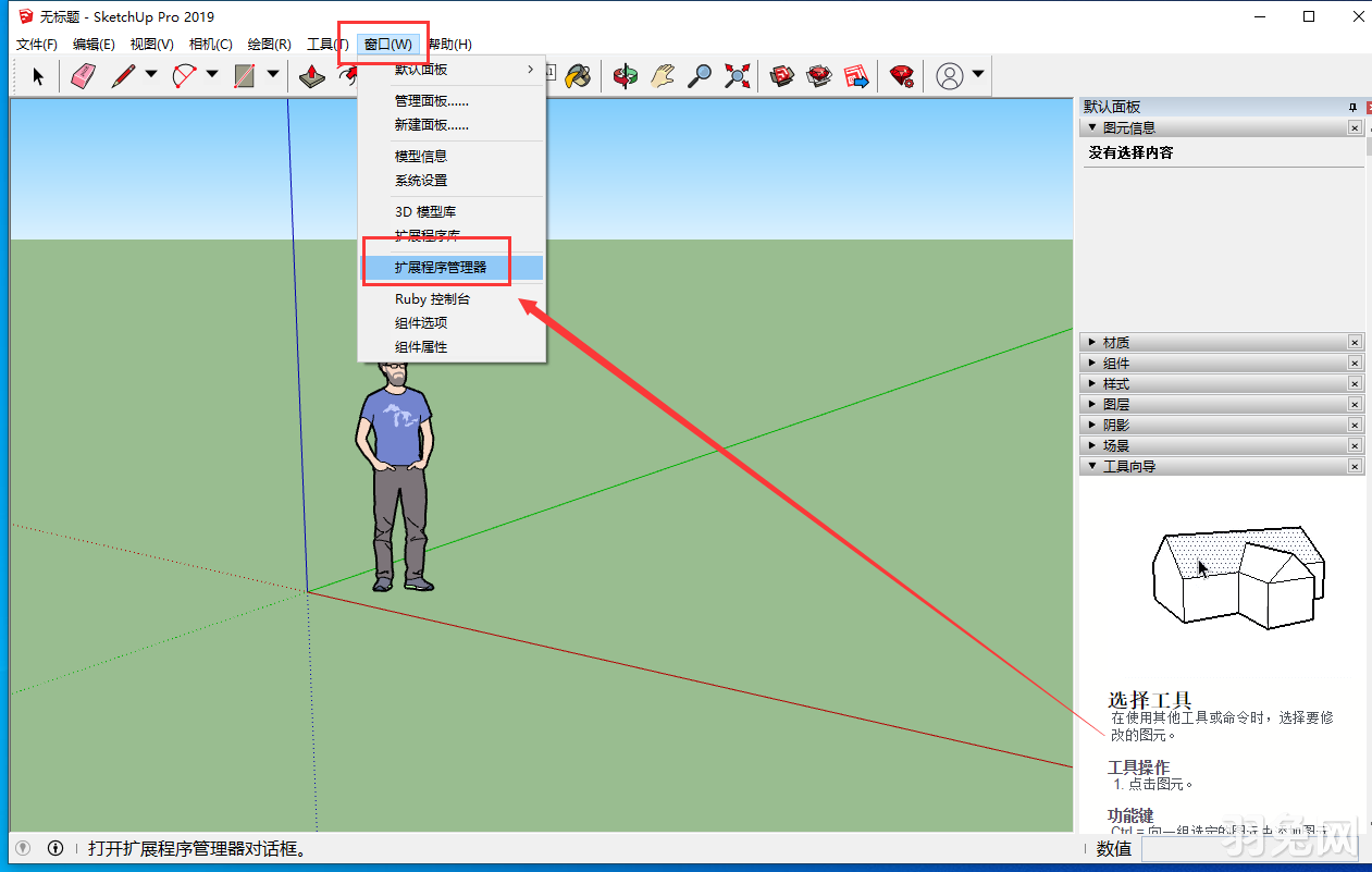 【亲测能用】【草图大师SU插件】Skimp (专业减面及格式转换插件) v1.1.7【支持SU2017-2022】中文版下载-羽兔网