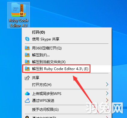 【亲测能用】【草图大师SU插件】Ruby Code Editor 4.3 (Ruby代码编辑器) 中文版下载-羽兔网