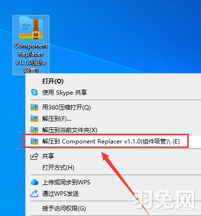 【亲测能用】【草图大师SU插件】Component Replacer v1.1.0 (组件吸管) 中文版免费下载-羽兔网
