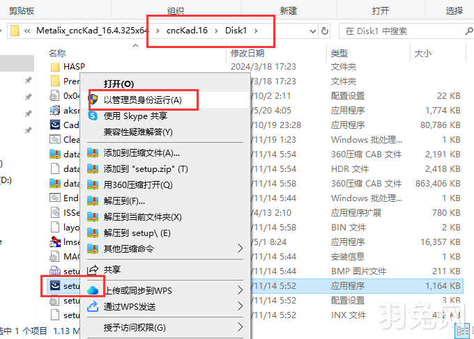 【亲测能用】cnckad v16【一体化CAD / CAM钣金软件】中文版安装图文教程-羽兔网