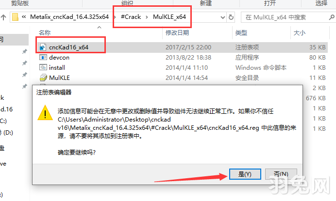【亲测能用】cnckad v16【一体化CAD / CAM钣金软件】中文版安装图文教程-羽兔网