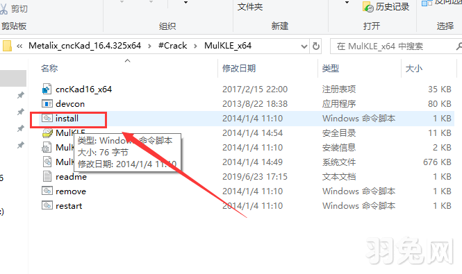 【亲测能用】cnckad v16【一体化CAD / CAM钣金软件】中文版安装图文教程-羽兔网