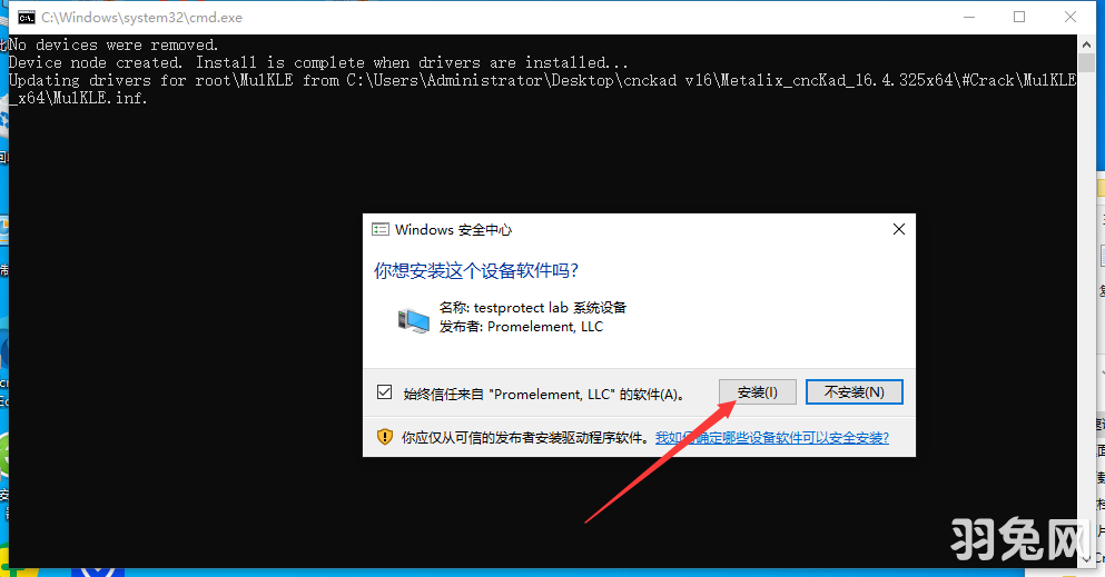 【亲测能用】cnckad v16【一体化CAD / CAM钣金软件】中文版安装图文教程-羽兔网