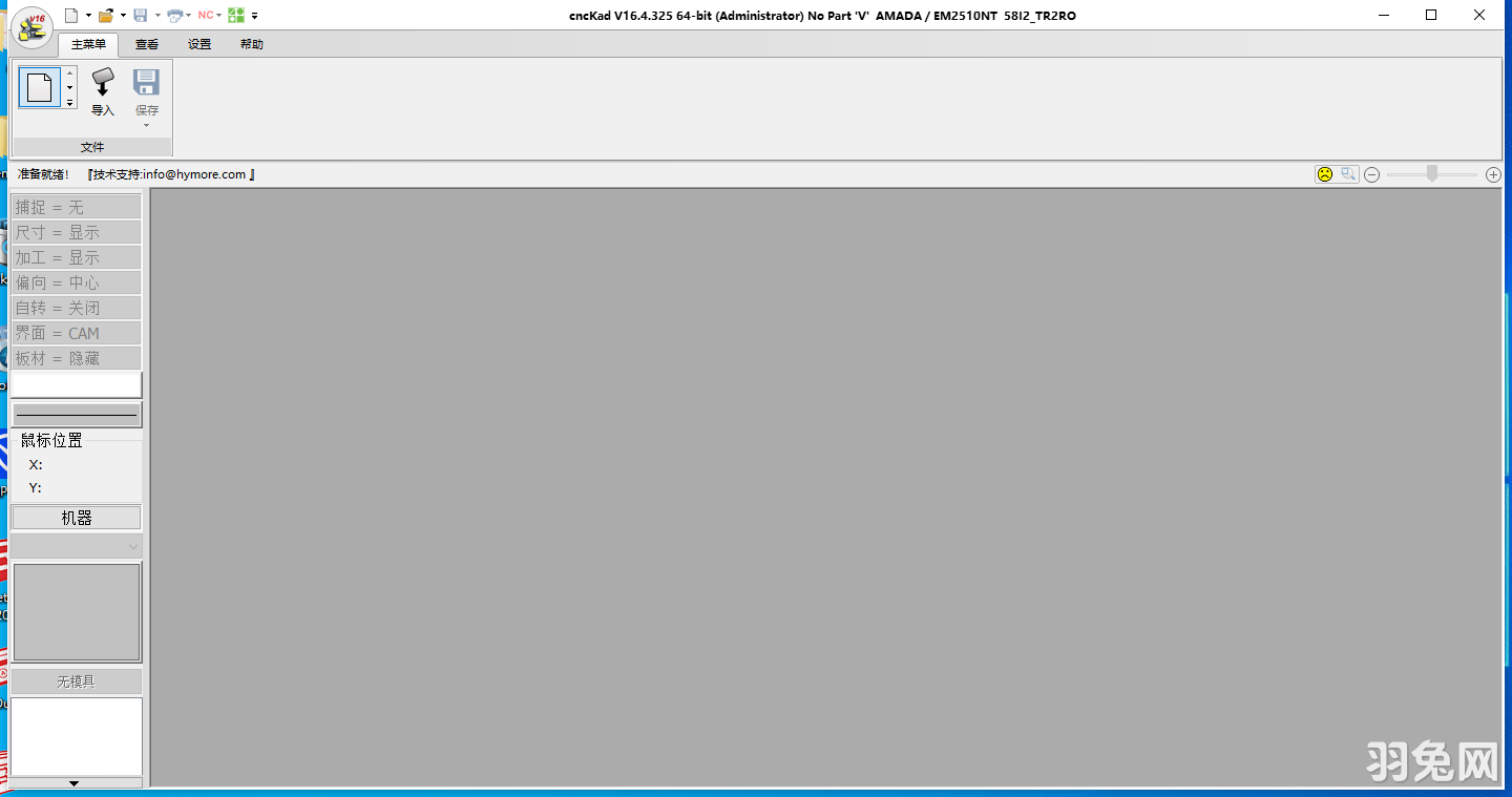 【亲测能用】cnckad v16【一体化CAD / CAM钣金软件】中文版安装图文教程-羽兔网