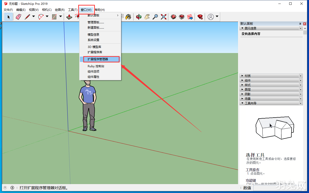 【亲测能用】草图大师插件：Tools On Surface v2_2a【曲面绘图工具】中文激活版下载-羽兔网