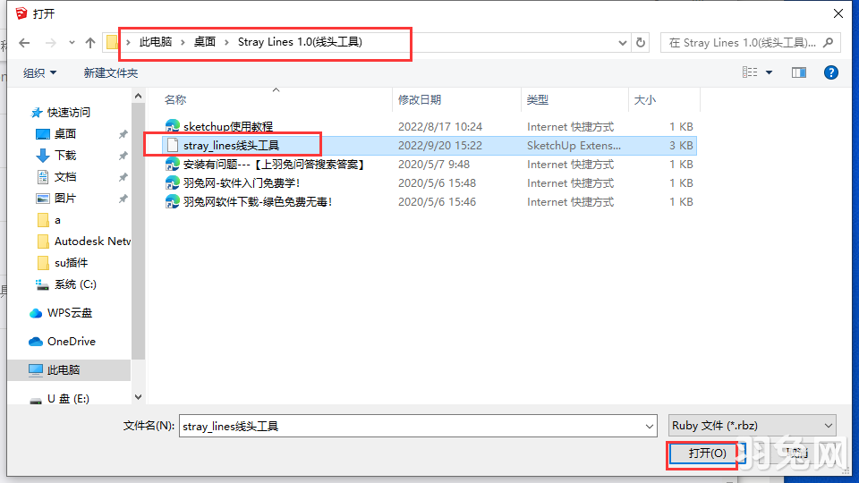【亲测能用】【草图大师SU插件】Stray Lines 1.0 (线头工具) 免费下载-羽兔网