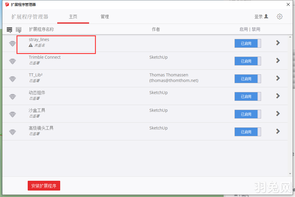 【亲测能用】【草图大师SU插件】Stray Lines 1.0 (线头工具) 免费下载-羽兔网