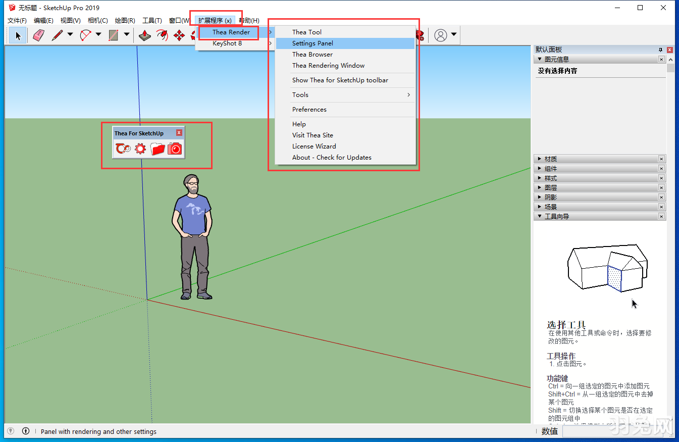 【亲测能用】SketchUp草图大师渲染引擎插件：Thea Render v2.1下载-羽兔网