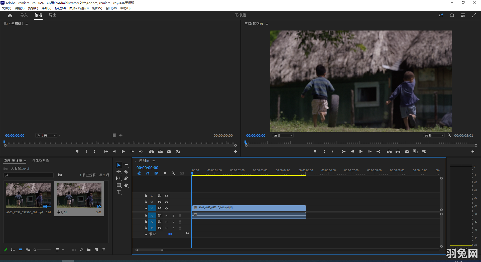 【亲测能用】Adobe Premiere 2024 v24.3.0最新正式完美版安装图文教程-羽兔网
