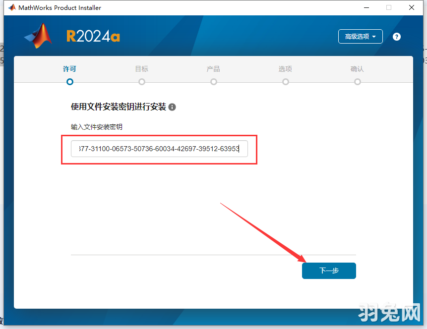 【亲测能用】MATLAB 2024a【附安装教程】最新中文版安装图文教程-羽兔网