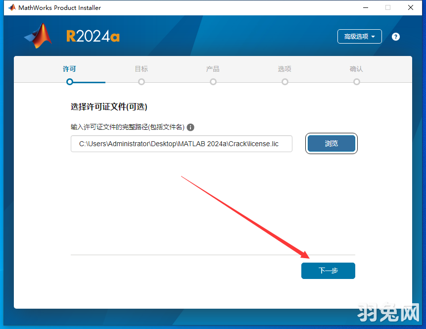 【亲测能用】MATLAB 2024a【附安装教程】最新中文版-羽兔网