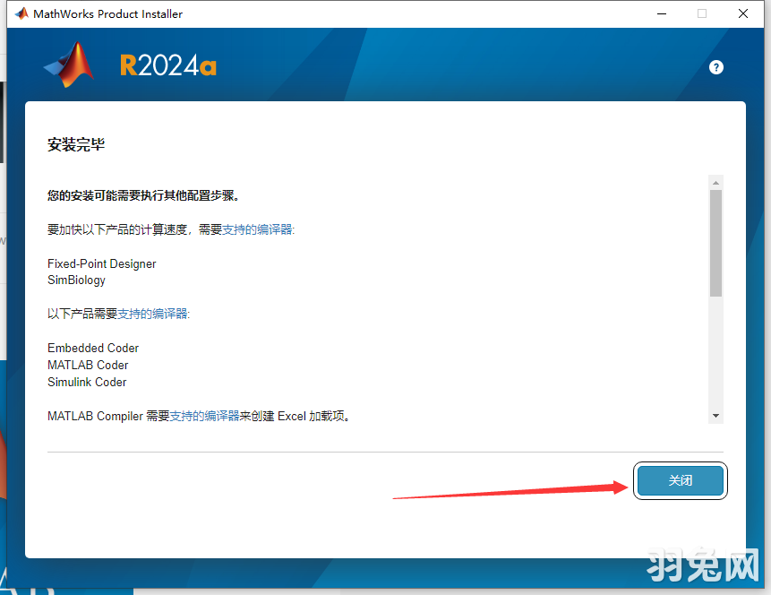 【亲测能用】MATLAB 2024a【附安装教程】最新中文版-羽兔网