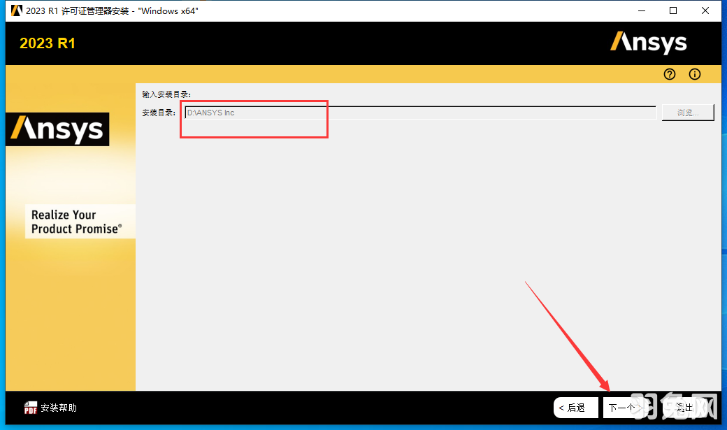 【亲测能用】ANSYS 2023 R1 最新免费版安装图文教程-羽兔网