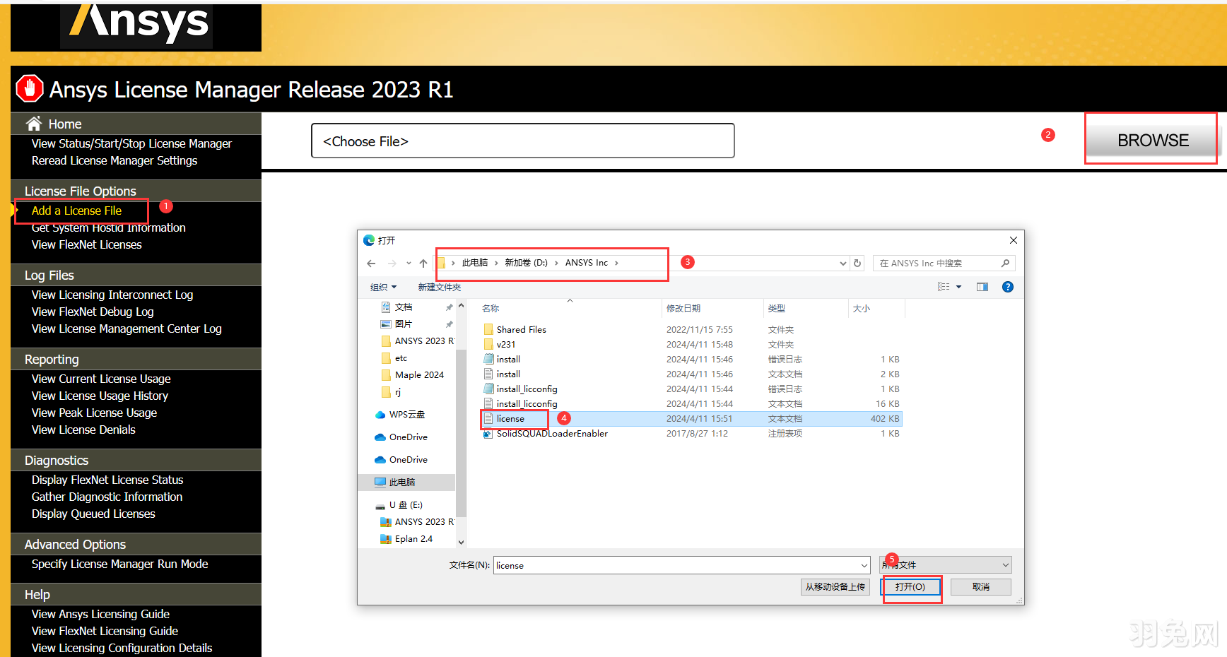 【亲测能用】ANSYS 2023 R1 最新免费版安装图文教程-羽兔网
