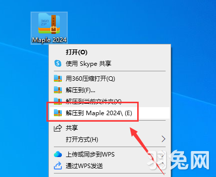 【亲测能用】Maple 2024 【数学计算软件】最新免费稳定版-羽兔网