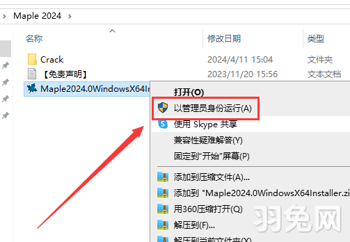 【亲测能用】Maple 2024 【数学计算软件】最新免费稳定版-羽兔网