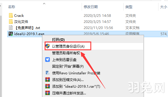 【亲测能用】IntelliJ IDEA 2019.1 中文版安装图文教程-羽兔网
