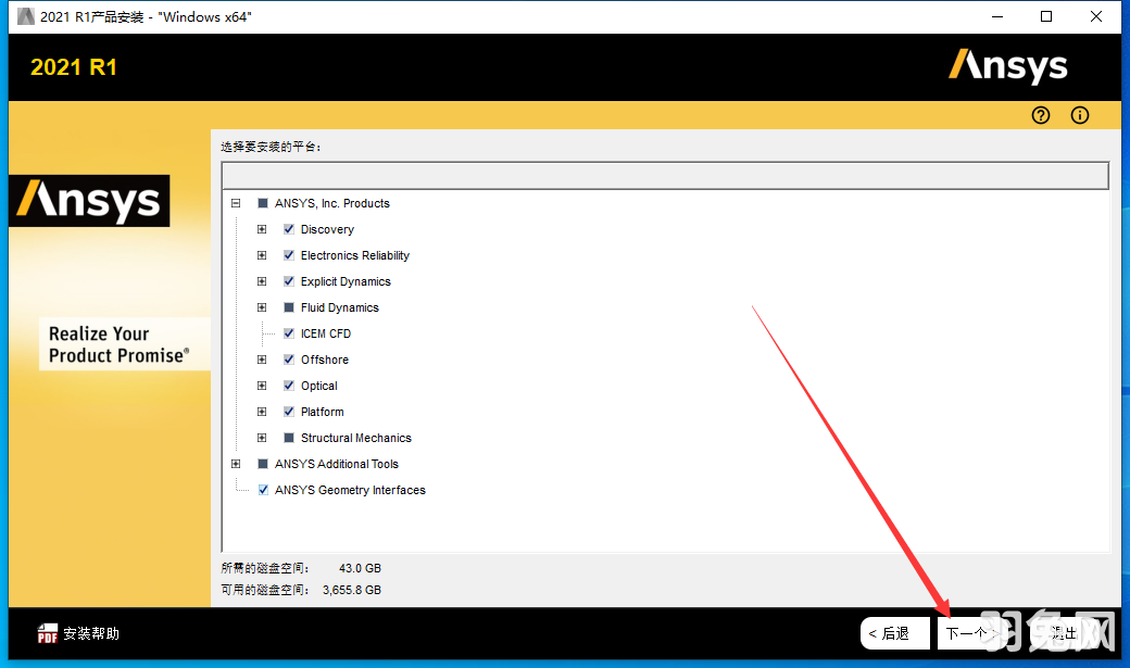 【亲测能用】ANSYS Products 2021 R1 完整版安装图文教程-羽兔网