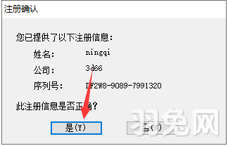【亲测能用】Origin pro2018【附安装教程】免费版下载-羽兔网