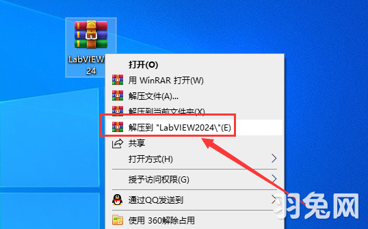 【亲测能用】LabVIEW 2024【最新资源包】免费版安装图文教程-羽兔网