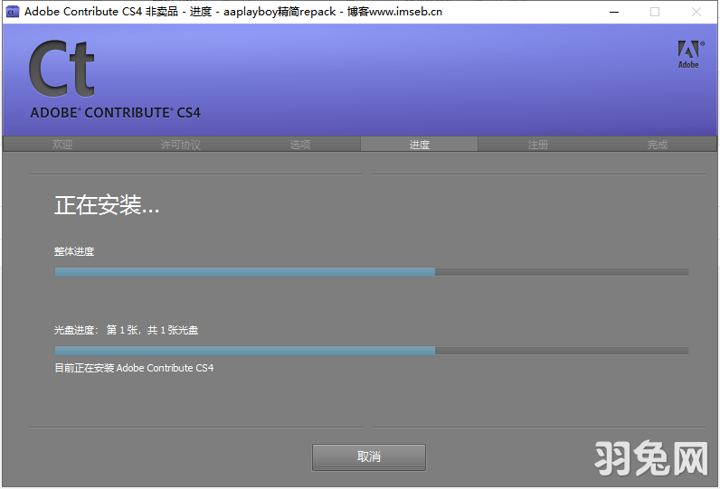 【亲测能用】Adobe Contribute CS4中文版【Ct cs4版】中文版+注册机下载-羽兔网