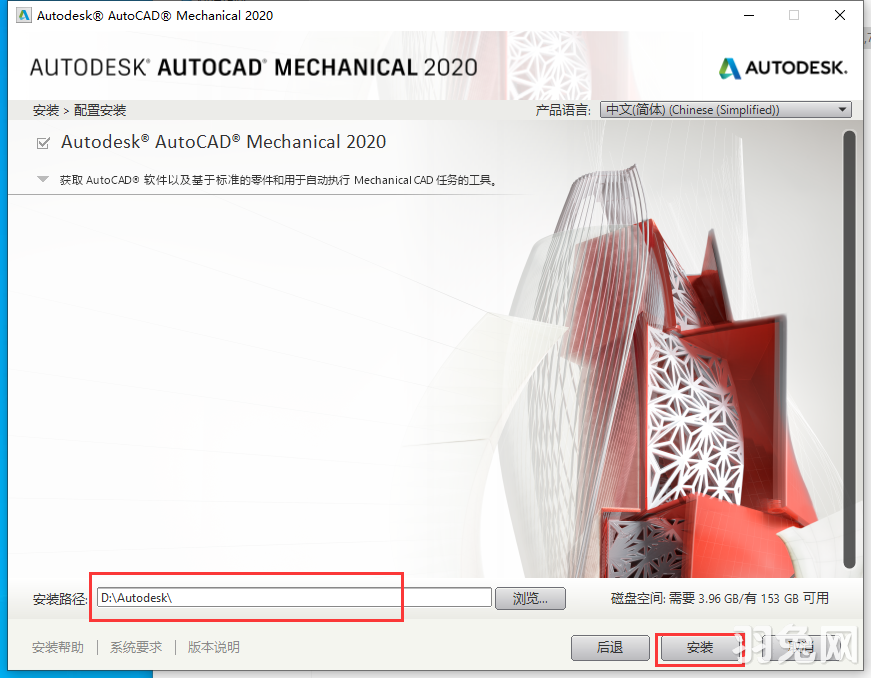 【亲测能用】CAD机械版2020（AutoCAD Mechanical 2020）中文专业版-羽兔网
