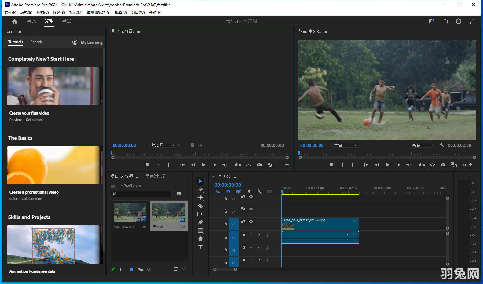 【亲测能用】Adobe Premiere 2024 v24.4.0【pr2024下载】中文正式版安装图文教程-羽兔网