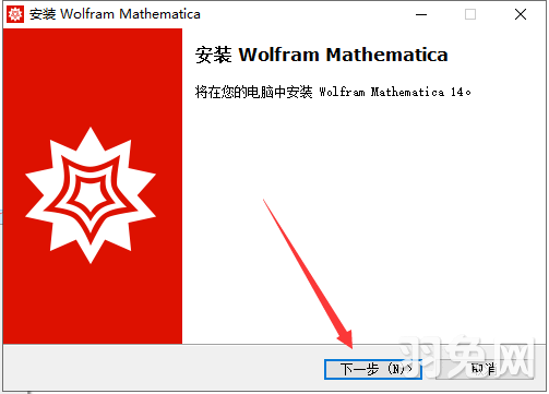 【亲测能用】Wolfram Mathematica 14.0最新免费版下载-羽兔网