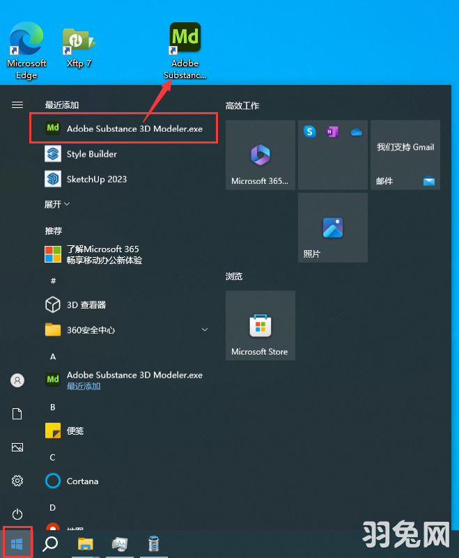 【亲测能用】Adobe Substance 3D Modeler 1.10.0最新免费版-免费下载-羽兔网
