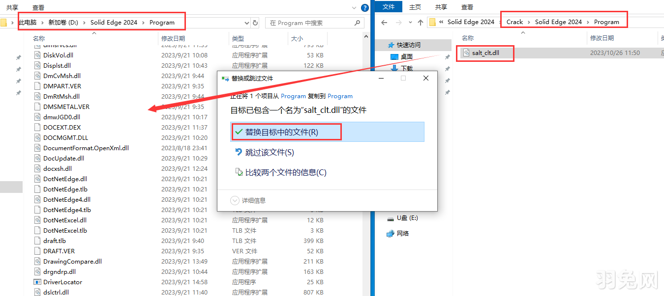 【亲测能用】西门子 Solid Edge 2024 最新免费完整版安装图文教程-羽兔网