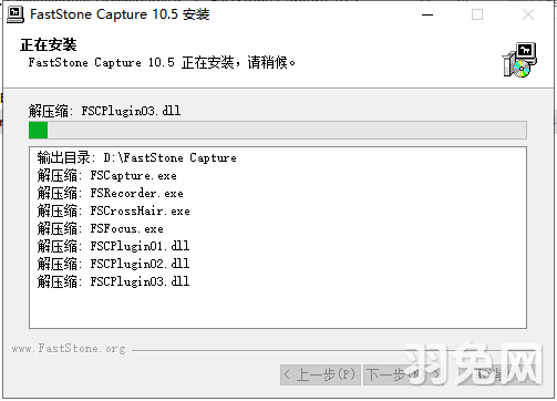 【亲测能用】FastStone Capture 10.5（免费下载）免费版_完整版-免费下载-羽兔网