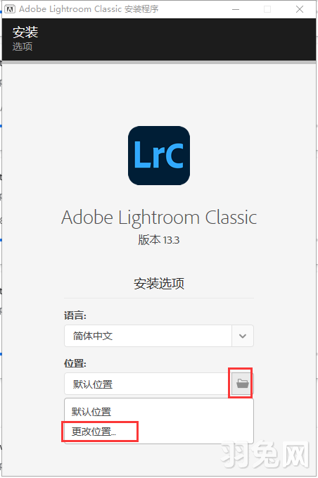 【亲测能用】Adobe Lightroom Classic 2024 v13.3.0（LRC2024最新版）完整专业版安装图文教程-羽兔网