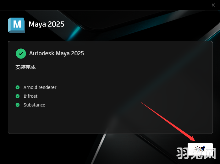 【亲测能用】Autodesk Maya 2025.1最新版【玛雅2025】官方完整版安装图文教程-羽兔网