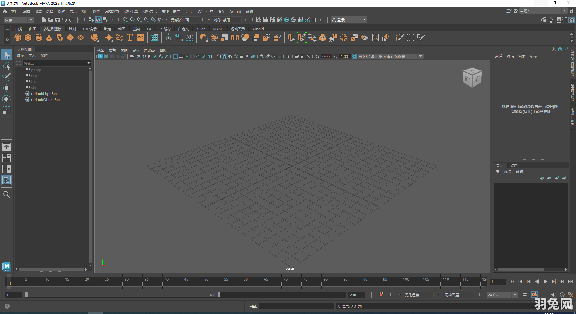 【亲测能用】Autodesk Maya 2025.1最新版【玛雅2025】官方完整版安装图文教程-羽兔网